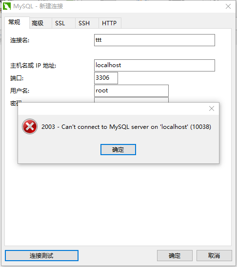 无法连接数据库2003-cant connect to Mysql server on ‘localhost’(10038)_2003 cannot connect to mysql-CSDN博客