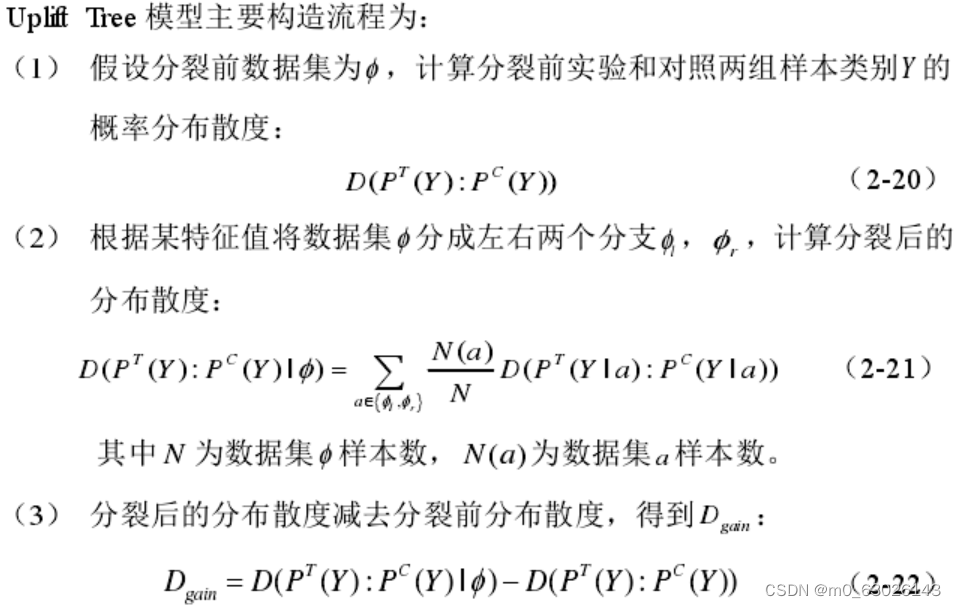 浅谈Uplift model_uplift模型_m0_63026143的博客-CSDN博客