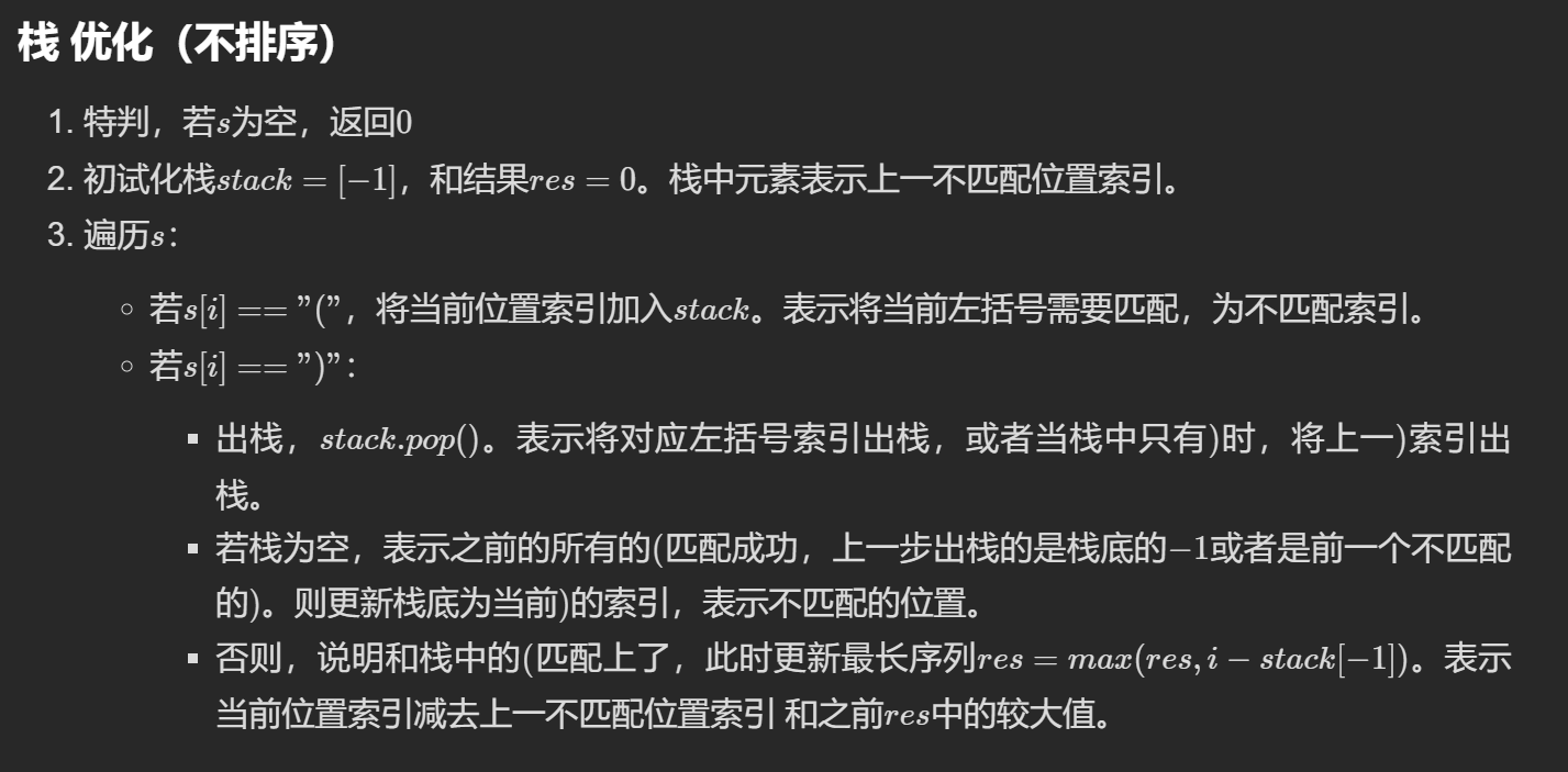 Leetcode Python 刷题记录(四) 31~40 Csdn博客