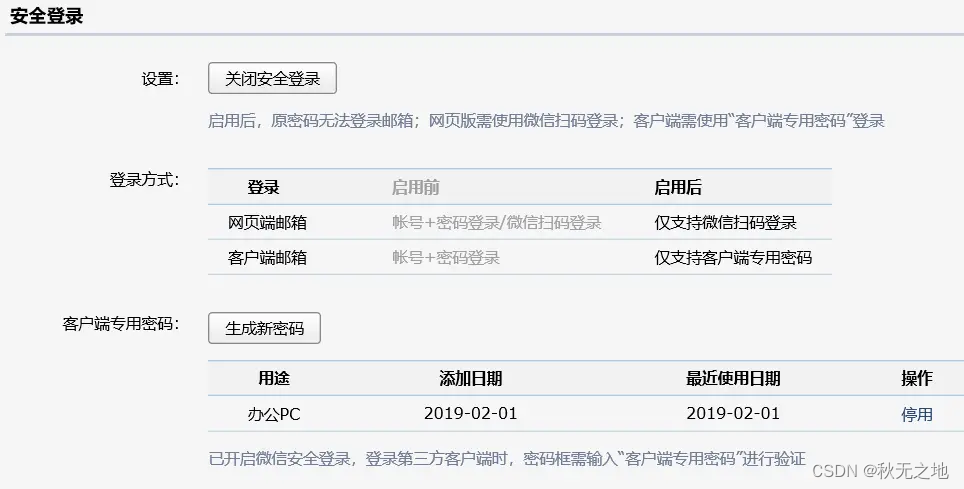 Python通过腾讯企业邮件自动发送邮件python 275版本使用腾讯企业邮箱发送邮件 Csdn博客