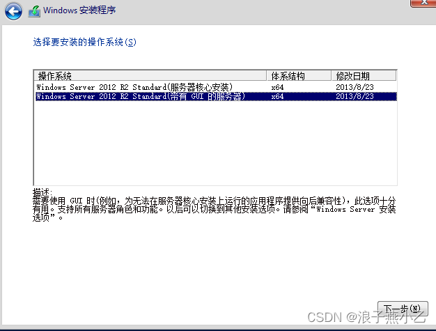 windows server 2012 r2服务器系统安装_服务器系统2012r2-CSDN博客