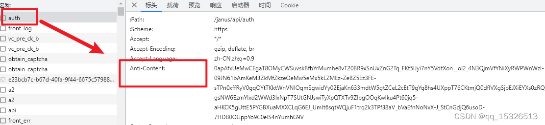 JS逆向之PDD(HK)---captcha_collect参数_risksign-CSDN博客