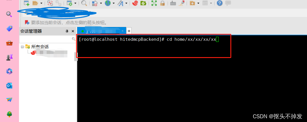 XShell7+xftp7系统上部署项目_xftp和xshell打包部署项目-CSDN博客