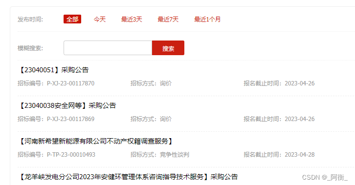 Selenium处理滑块验证码（最简单的滑块）selenium 淘宝滑块验证码 Csdn博客 