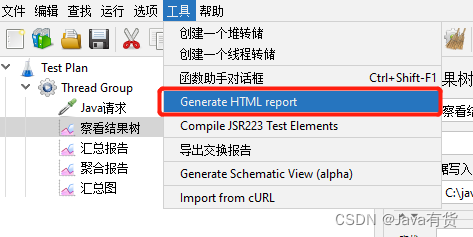 Jmeter 生成测试报告_jmeter jtl生成报告-CSDN博客