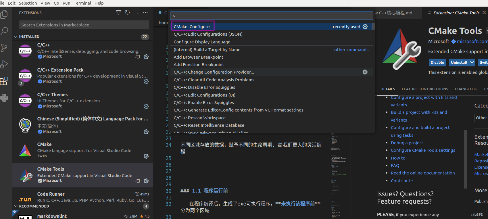 基于vs Code 与 Cmake 实现c开发vs可以在命令行用g吗 Csdn博客 9043