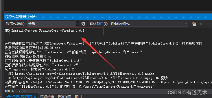 C# 调用FiddlerCore实现http/https抓包-CSDN博客