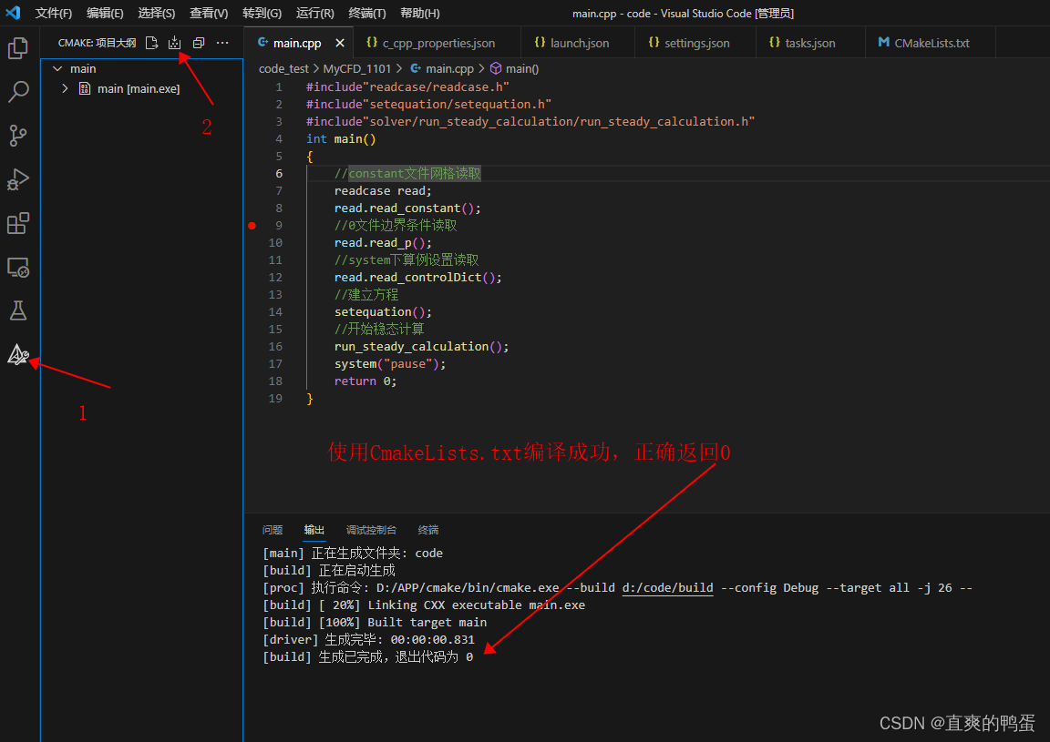 Vscode Cmake 多目录，多文件夹，多文件联合编译配置vscode编译多个cpp文件 Csdn博客