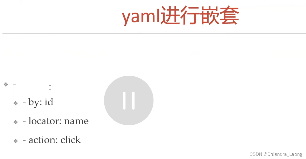Python参数化用例(pytestmarkparametrize,yaml)pytestmarkparametrize Yaml 参数化 Csdn博客 9540