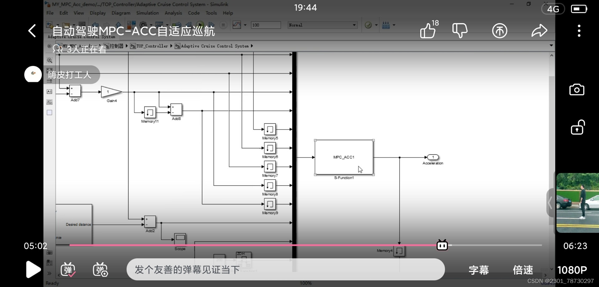 多约束的MPC ACC模型预测ACC设计 自适应巡航-CSDN博客