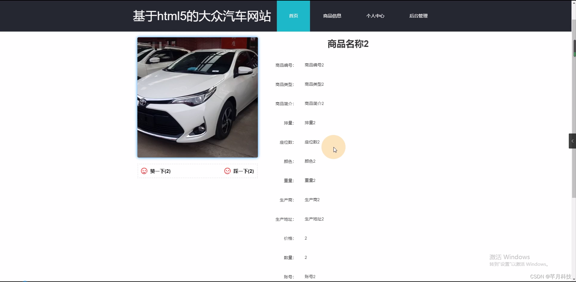 JAVA毕设项目html5大众汽车网站（Vue+Mybatis+Maven+Mysql+sprnig+SpringMVC）_java大众汽车项目开发流程-CSDN博客