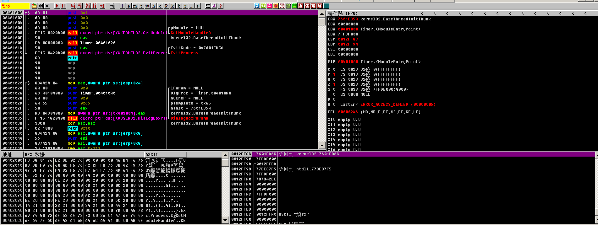 OD拆解时间限制保护_od绕过验证-CSDN博客