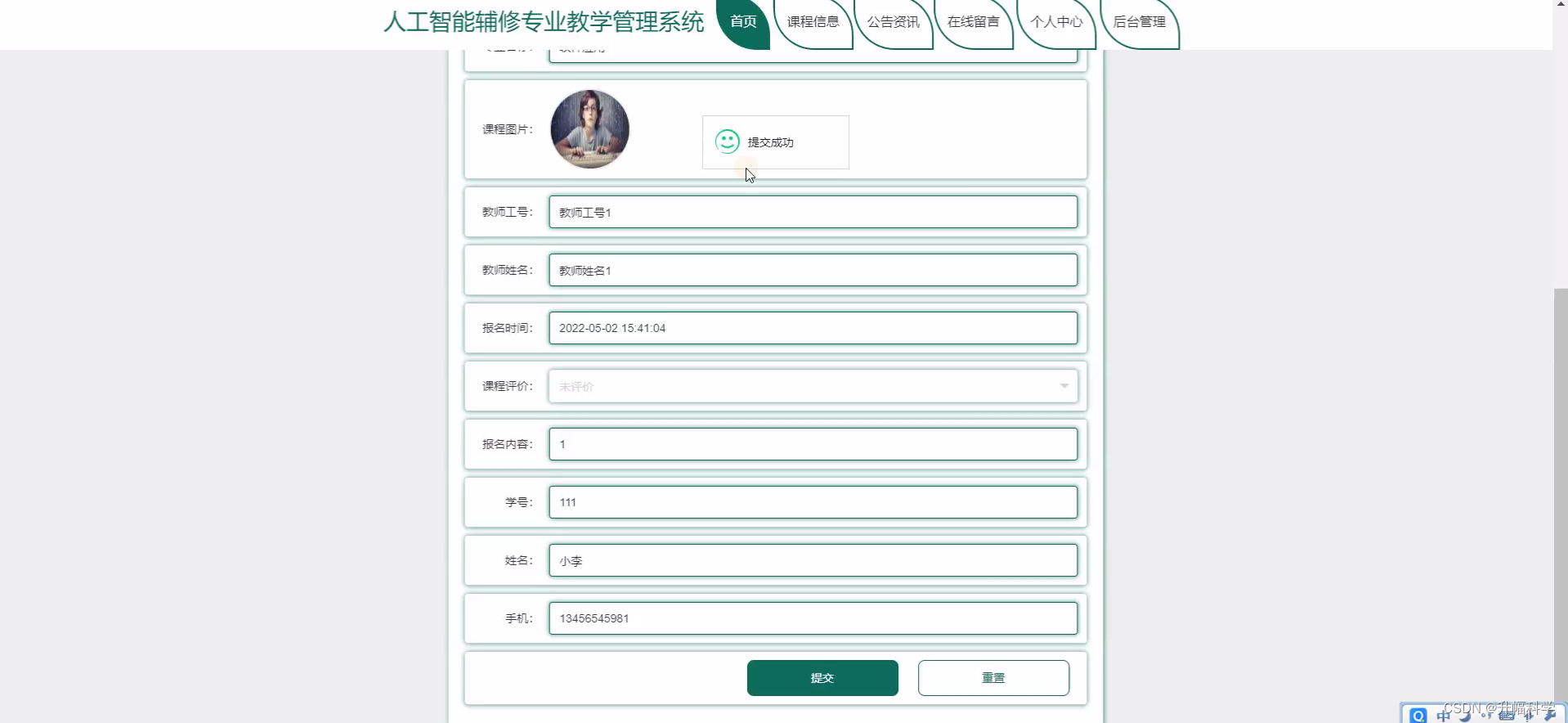 [附源码]java+ssm计算机毕业设计java人工智能辅修专业教学管理系统9xg0x【源码、数据库、LW、部署】-CSDN博客