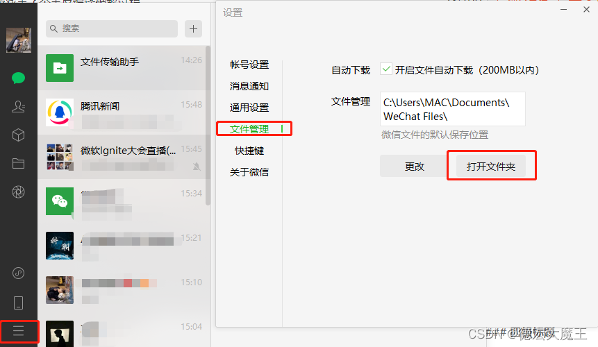 最新微信小程序反编译方法微信小程序解包工具mac版 Csdn博客 