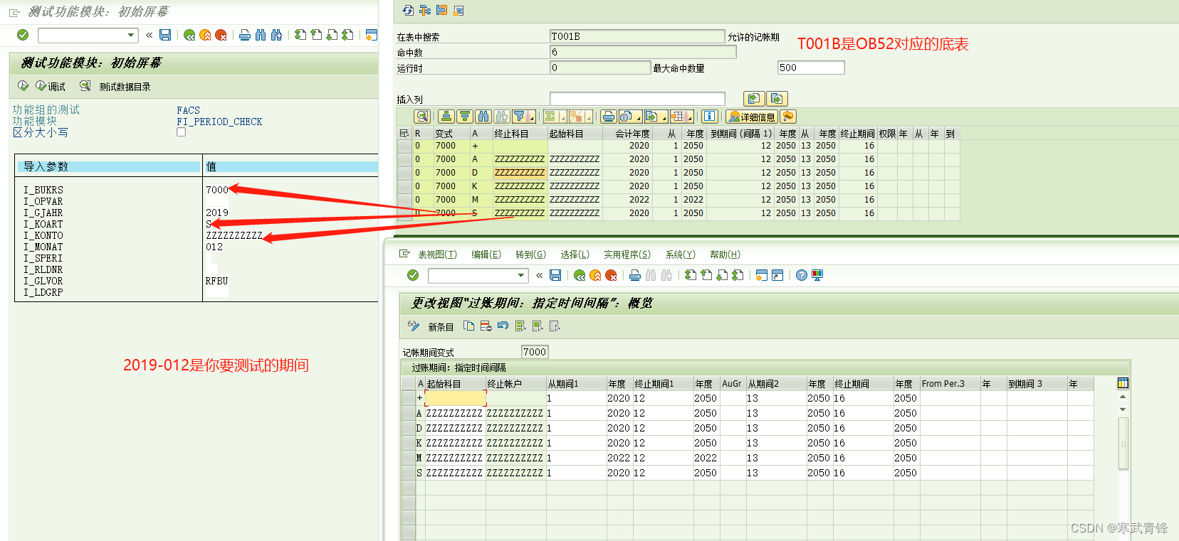 ABAP 查询某个日期在不在财务OB52账期内_abap 会计期间-CSDN博客