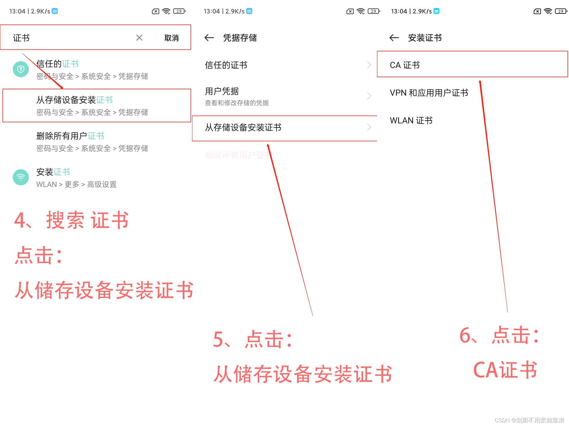 安卓 VNET 抓取 快手极速版cookie 教程_vnet证书-CSDN博客