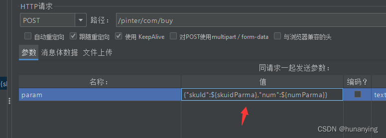 Jmeter 文件参数化(读取csv文件)jmeter读取csv文件 Csdn博客