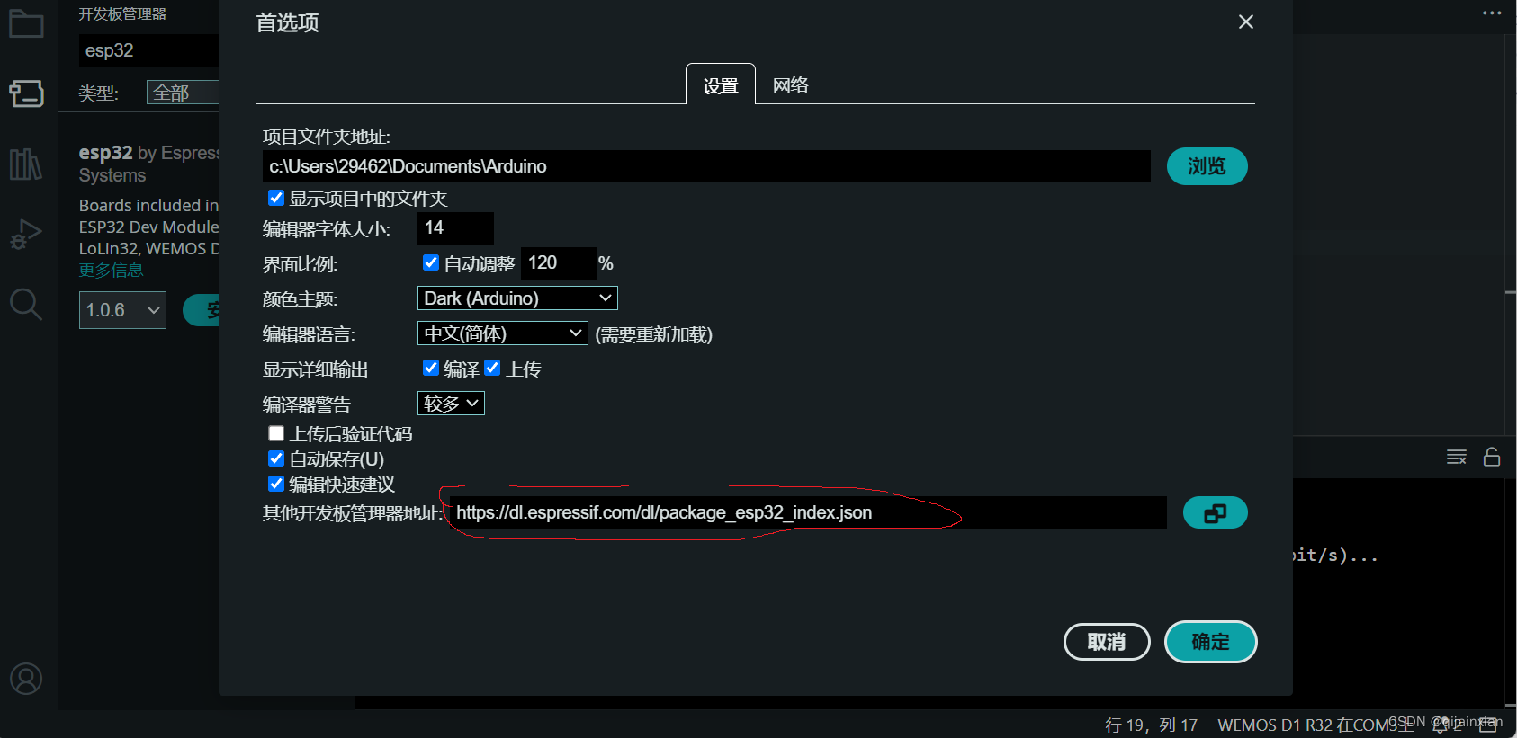 ESP32 D1 R23单片机的学习_exp32 r32-CSDN博客