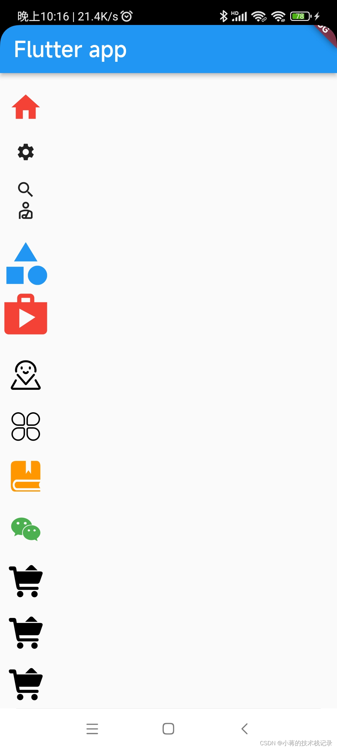 Flutter自带图标组件和自定义图标flutter 图标 Csdn博客