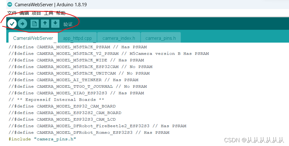 Arduino平台下esp32环境配置及esp32cam的配置_arduino esp32环境配置-CSDN博客