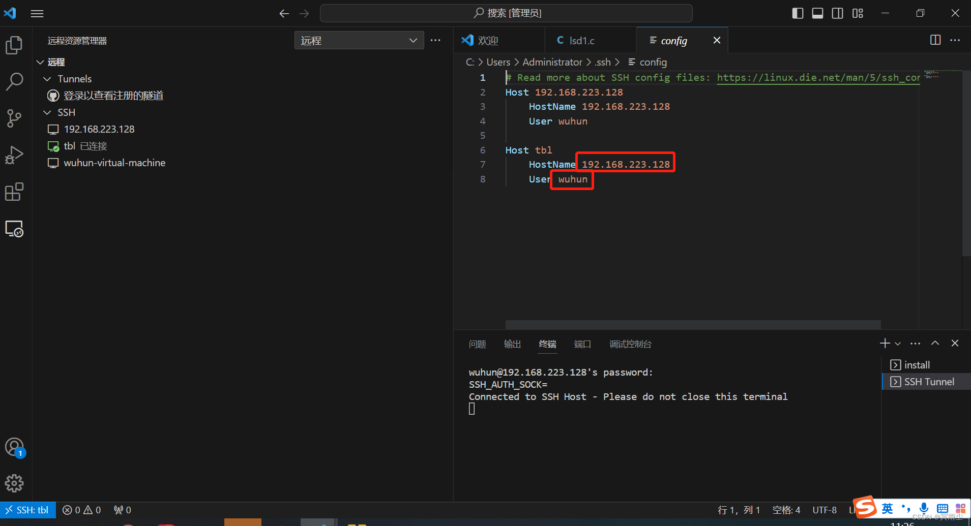 vscode 连接虚拟机（Ubuntu）系列问题_vscode无法连接虚拟机, 但终端可以-CSDN博客