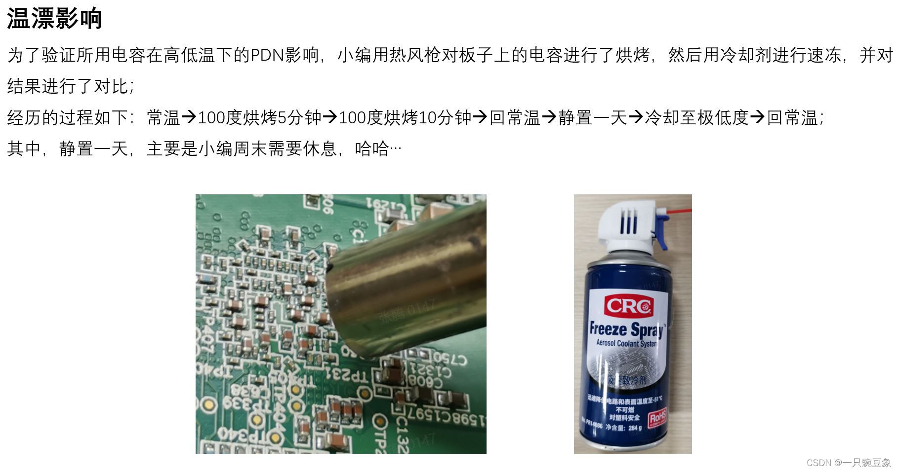 电源完整性的PDN测试与仿真_一只豌豆象的博客-CSDN博客