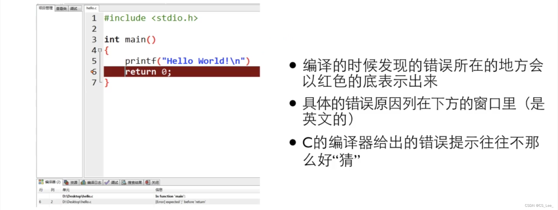 C语言程序设计笔记(浙大翁恺版) 第一周:程序设计与c语言浙江大学翁恺c语言是用什么版本的 教材 Csdn博客