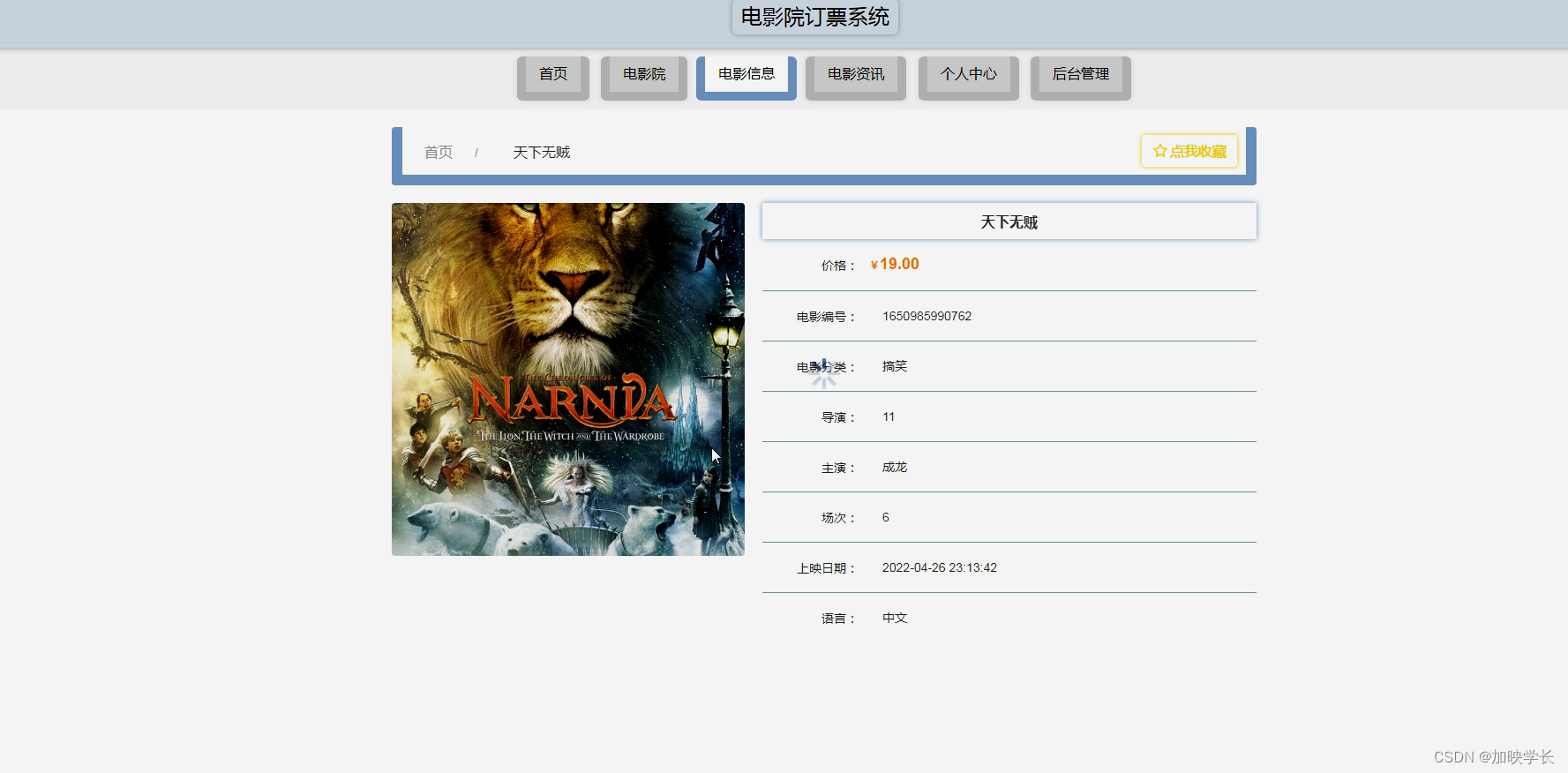 Springboot毕设项目电影院订票系统v6ns2(javavuemybatismavenmysql)java