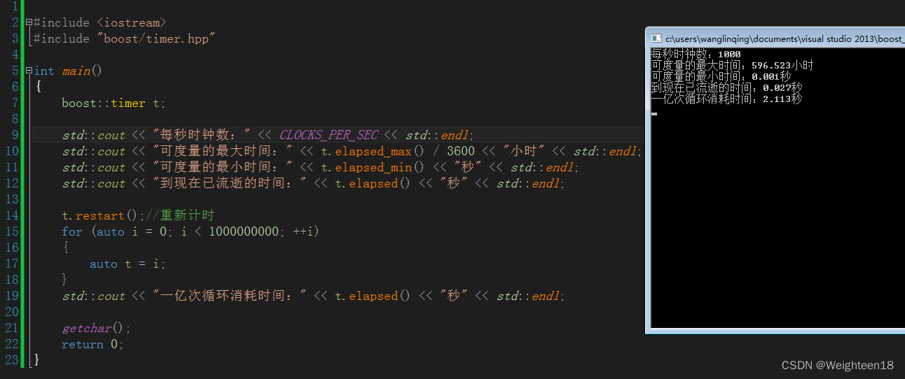 Boost库学习2 - 计时器Timer库_boost timer-CSDN博客