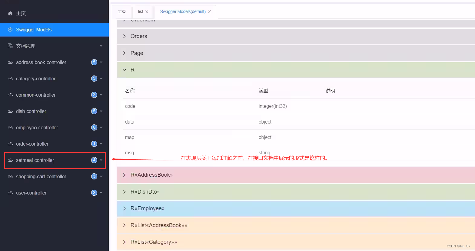Yapi & Swagger & 前后端项目部署_swagger怎么部署-CSDN博客
