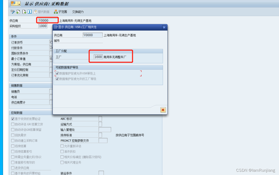SAP 跨公司采购配置_sap 公司间采购-CSDN博客