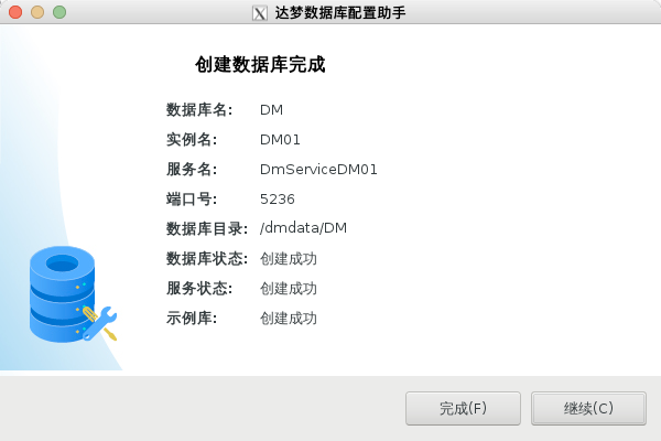 达梦8创建数据库实例_达梦8创建多个数据库-CSDN博客