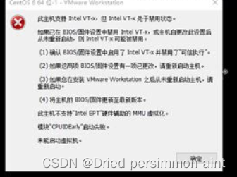 Thinkpad VMware 安装虚拟机出现此主机支持 Intel VT-x,但 Intel VT-x 处于禁用状态（问题解决方法）_bios固件设置中启用intel vt-x 并禁用 可信 ...