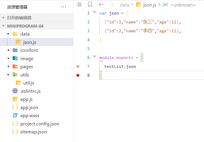 微信小程序——本地json数据在小程序中的展示_微信小程序如何显示返回的json 数据-CSDN博客