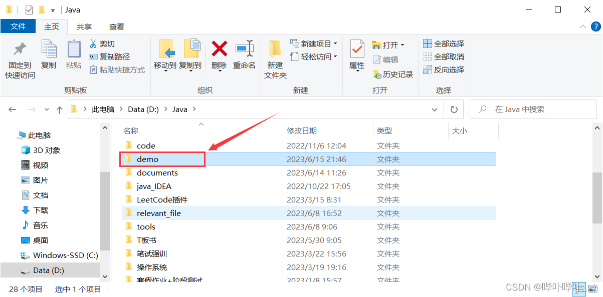 SpringBoot的创建和使用_spring boot helper-CSDN博客