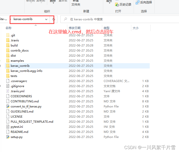 【环境配置】from keras.contrib.layers import CRF报错等问题的详细解决过程_cannot import name 'crf' from 'keras-CSDN博客