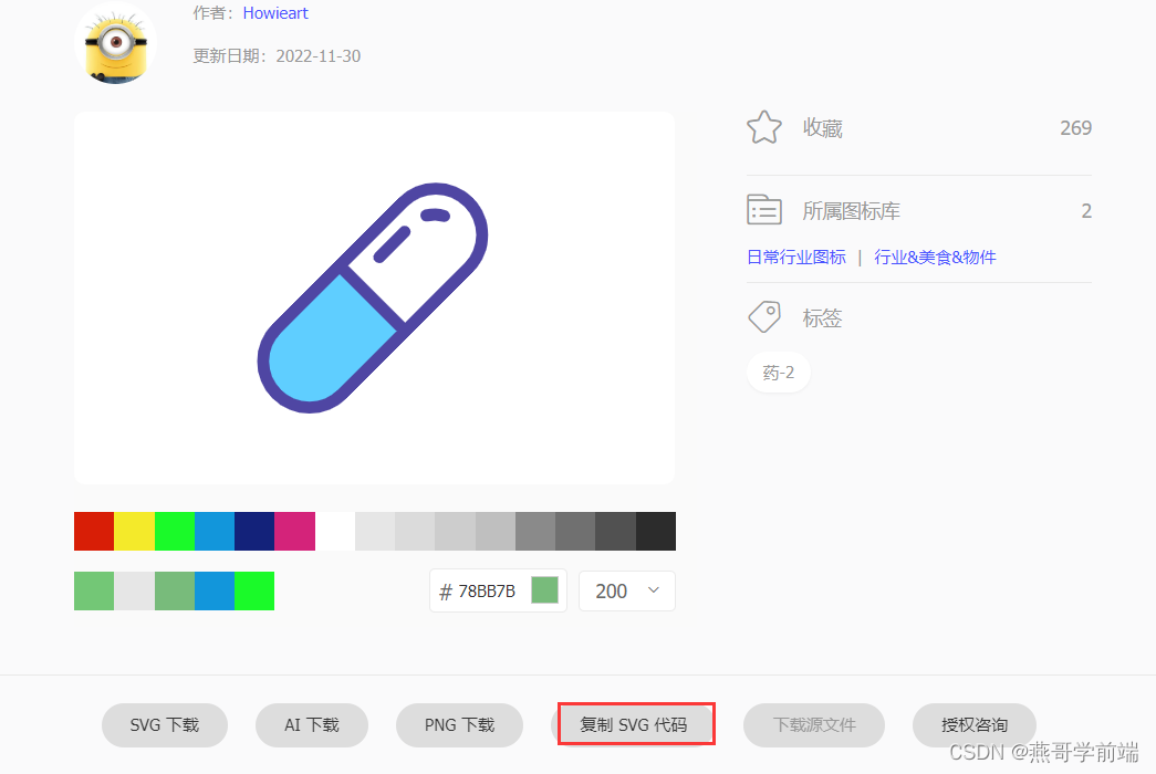 Vue项目如何更换网页图标vue项目网页图标怎么改 Csdn博客