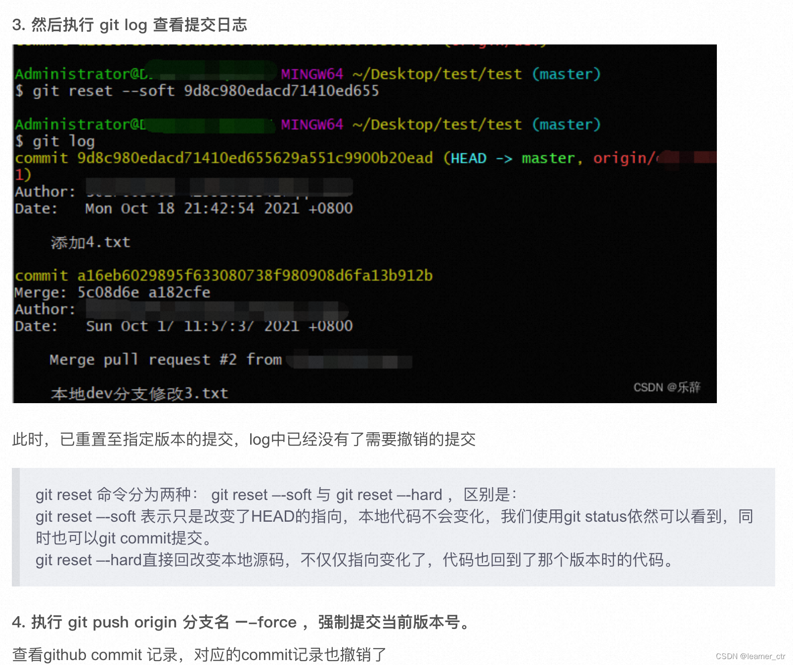 项目git开发流程将一个项目实现git Csdn博客