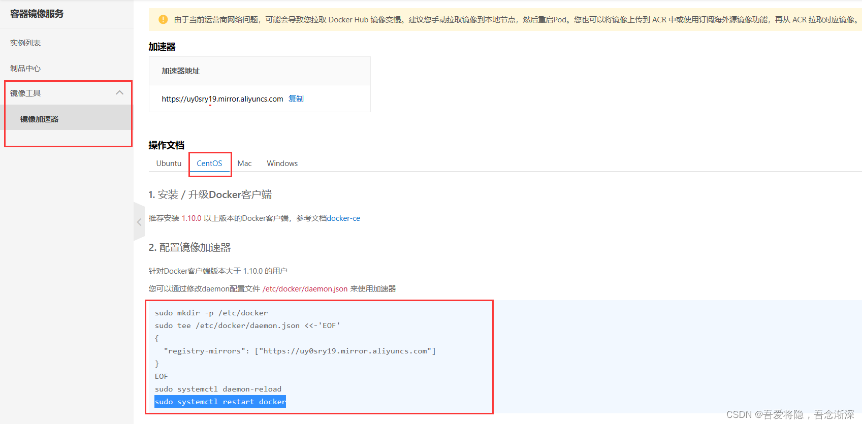 Docker Csdn博客