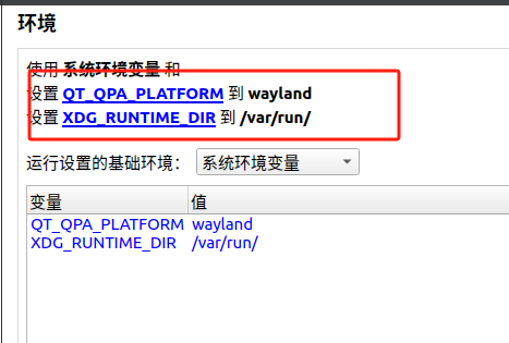 Qt Creator远程部署qt应用程序到开发板，报错 qt.qpa.plugin: Could not find the Qt platform plugin “eglfs“ in ...