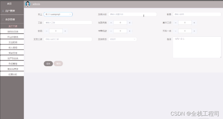 基于springbootmysql财务管理系统设计与实现 附源码061533mysql 现金流 怎么设计 Csdn博客