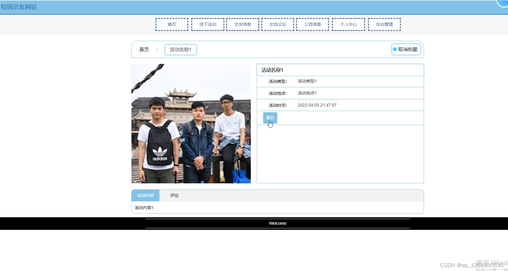 Java设计springboot基于vue的校园交友网站基于java的校园交友网站 Csdn博客