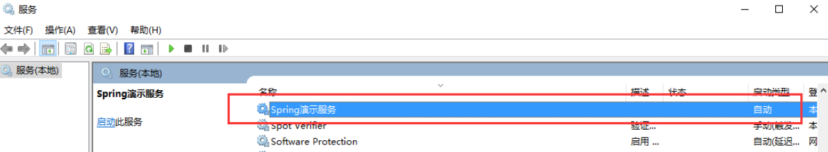 Windows系统使用Procrun部署SpringBoot的JAR包-CSDN博客