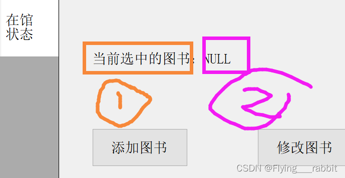 Vs2019，c，mysql创建图书管理系统4（删除和修改功能的实现）vs删除按钮代码 Csdn博客