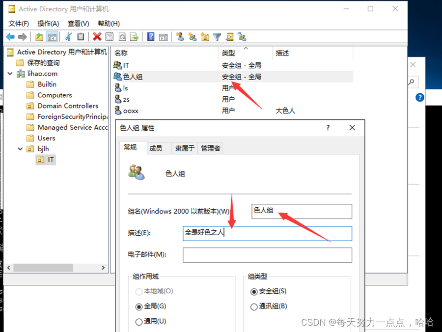 Weblogic配置Active Directory 作为身份验证_weblogic权限认证-CSDN博客