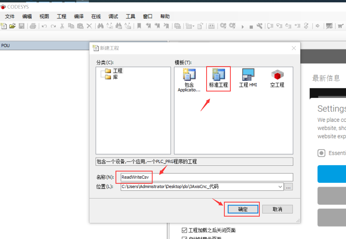 Codesys用ST语言实现对CSV文件的读写操作+代码下载_codesys读取csv文件-CSDN博客