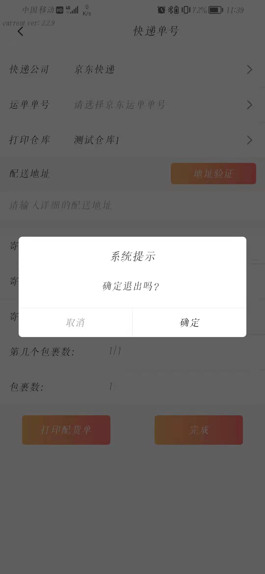 Android 弹窗，底部弹窗，密码输入框，底部列表选择等 Android 底部pop Csdn博客