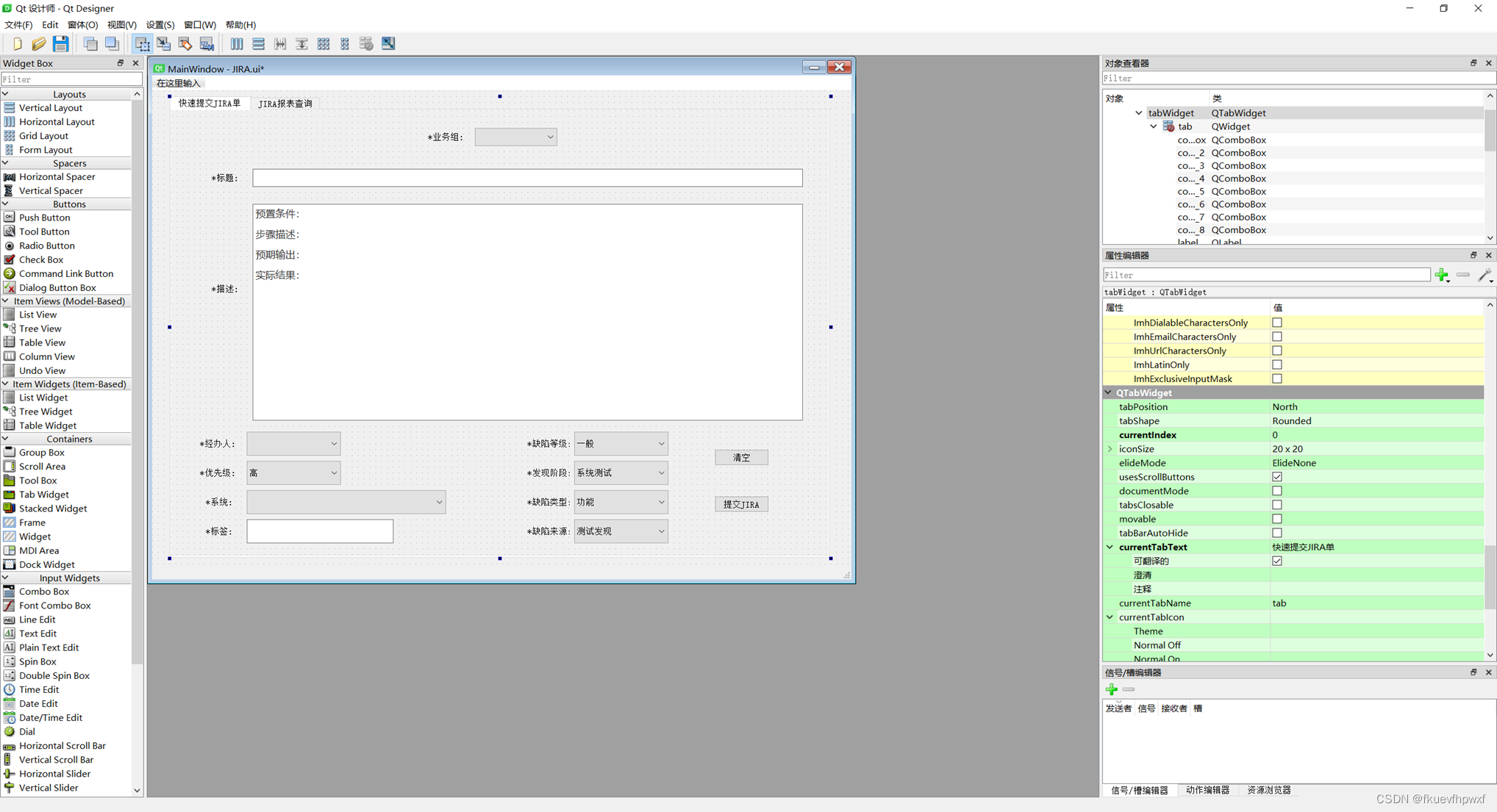 用python开发一个快速提jira单小工具python 批量提jira Csdn博客