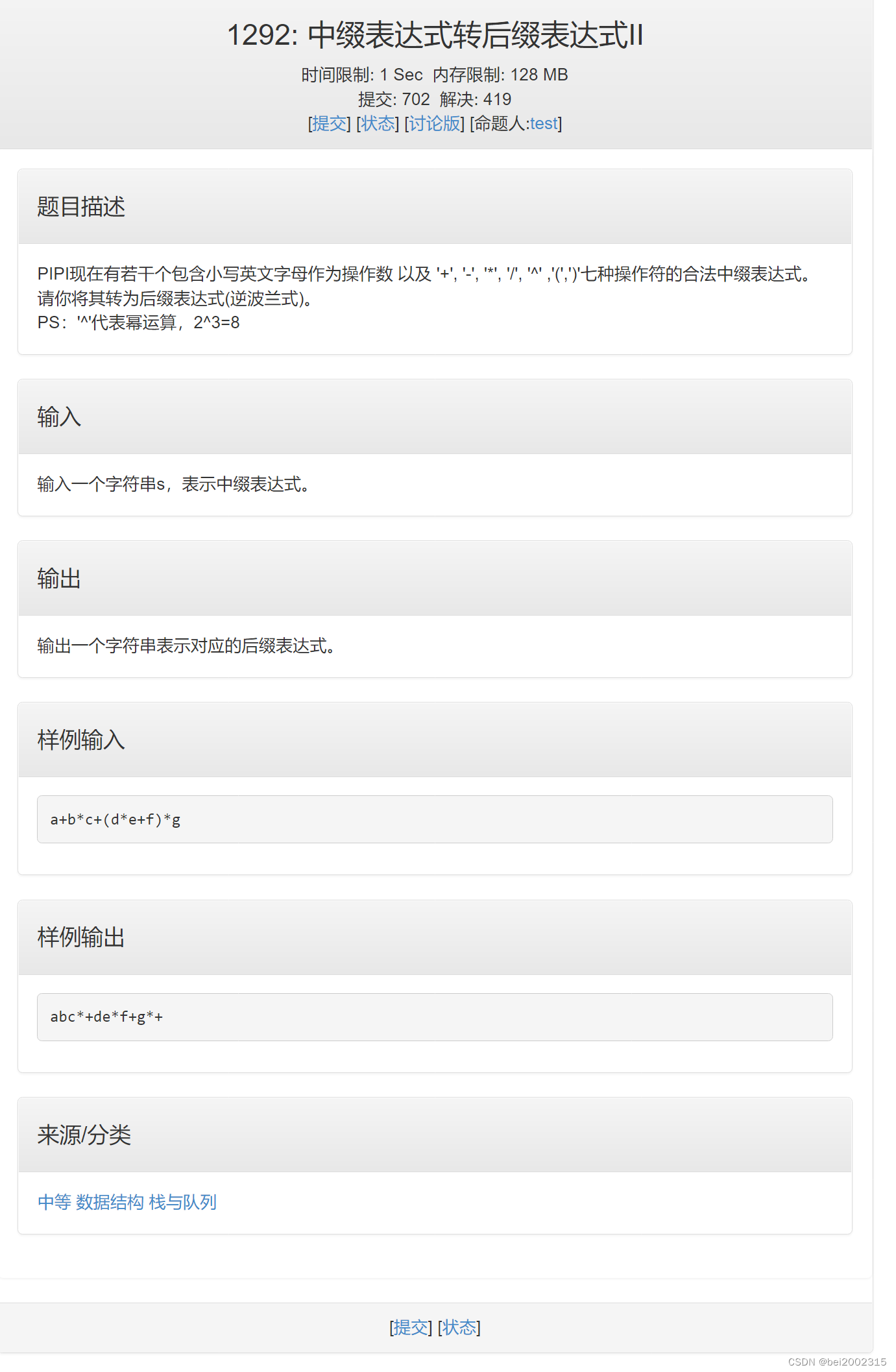 【oj刷题记】【1292】【中缀表达式转后缀表达式ii(带括号版)】【栈】oj平台答案1292怎么做 Csdn博客