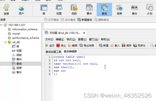 navicat for mysql 笔记1_mysql 服务端ip 怎么看 navicat-CSDN博客